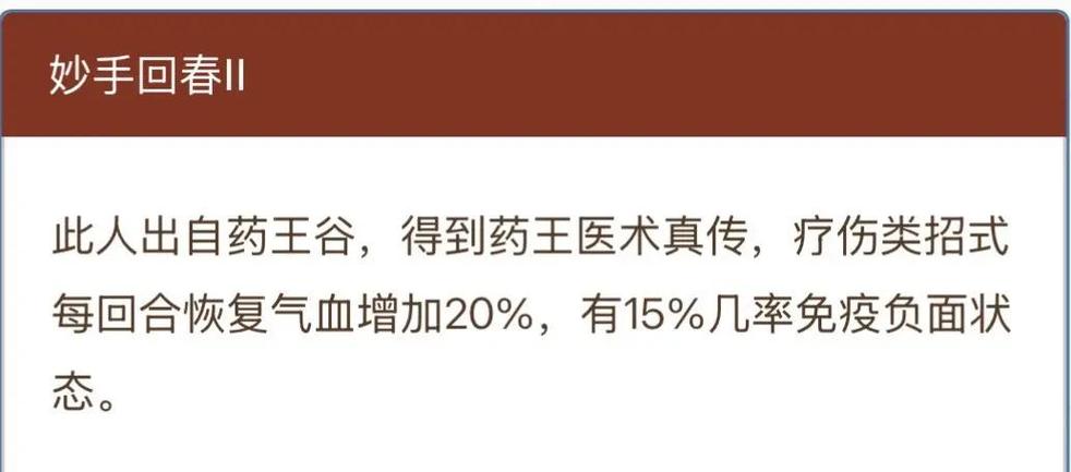 烟雨江湖天赋序列多久更新截图
