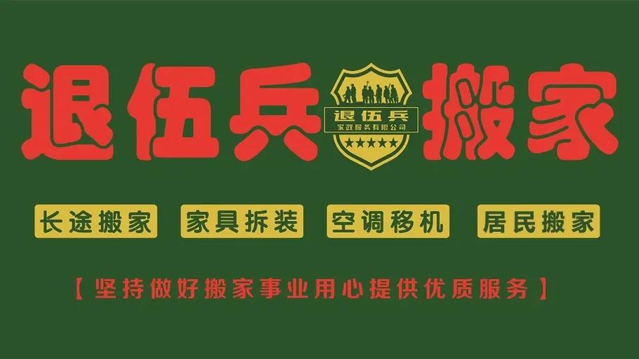老兵搬家公司图标