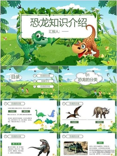 恐龙知识图标