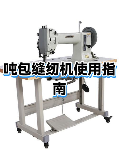 友田255吨包缝纫机维修截图