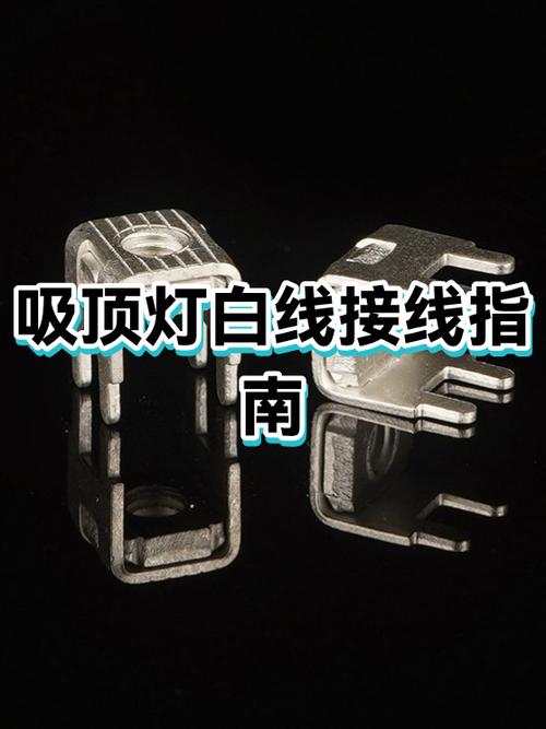 灯上面白色线是什么线截图