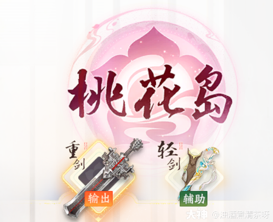 九阴真经怎么去桃花岛截图