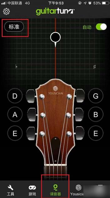 guitartuna怎么用截图