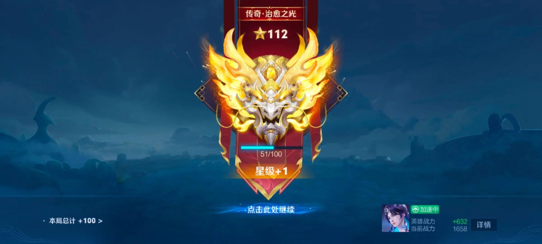 王者荣耀一共有多少个赛季图标