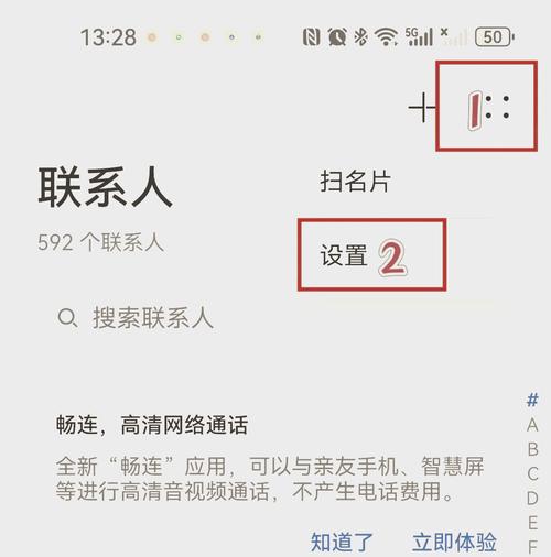 阻止联系人来电对方会听到什么截图
