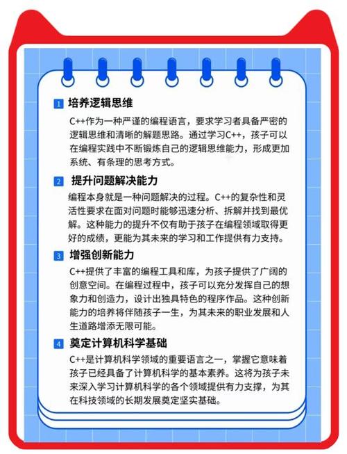 学编程对孩子有什么好处图标
