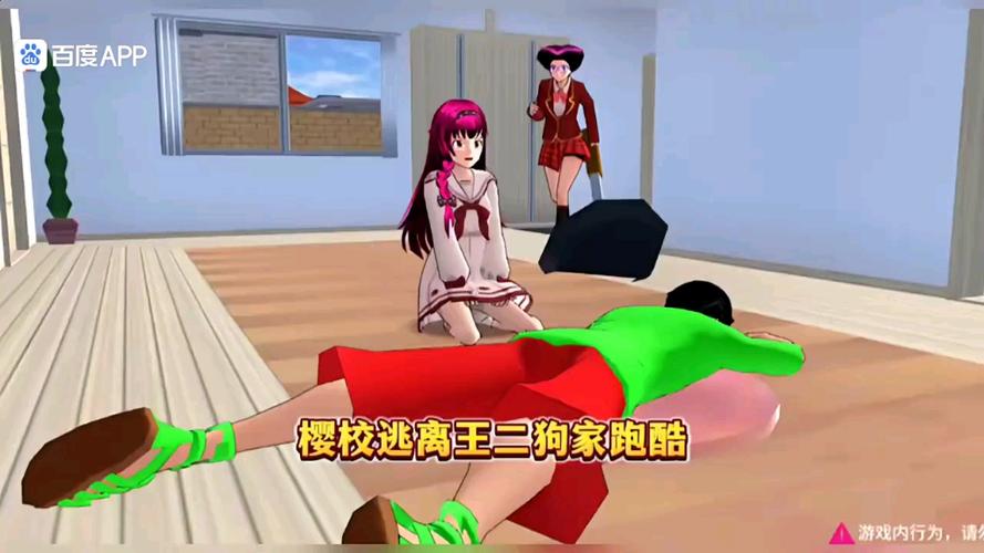 樱花校园模拟器血量截图