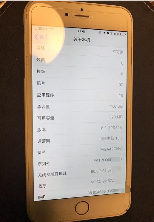 iphone6plus升级到哪个版本最好截图