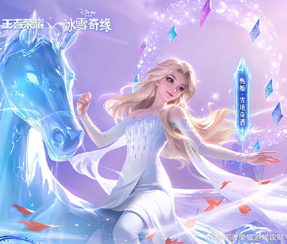 甄姬冰雪图标