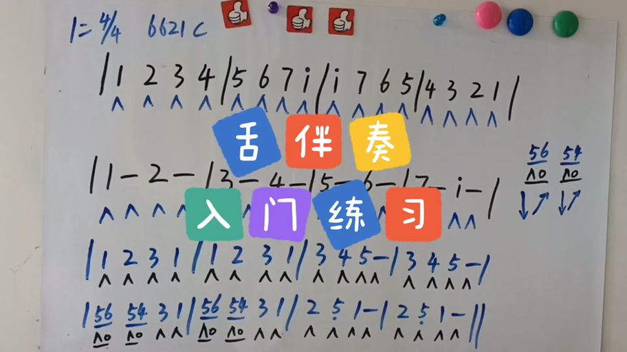 口琴伴奏音是怎么吹的图标