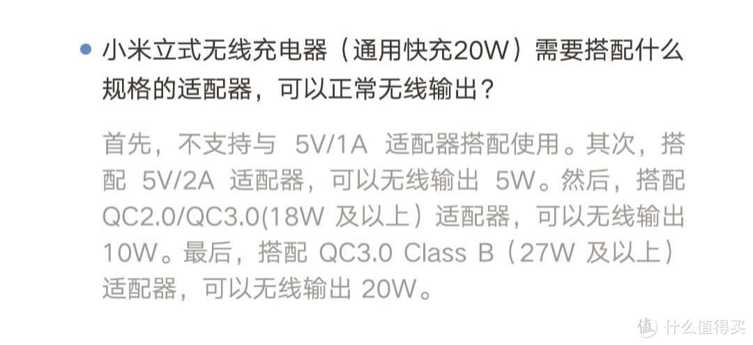 小米无线充电器使用说明游戏截图