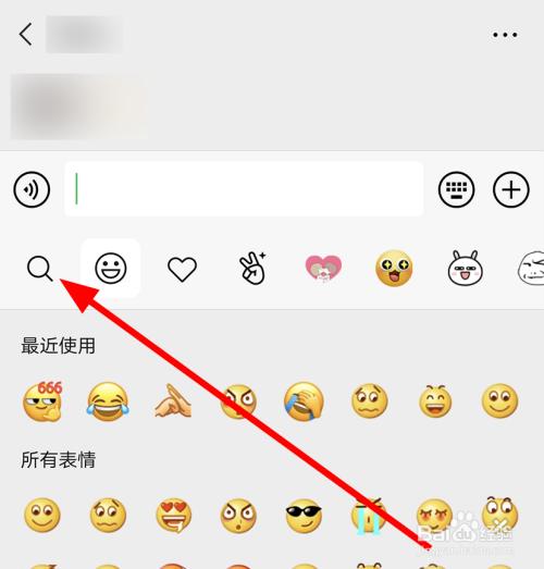 微信表情包搜索方法图标