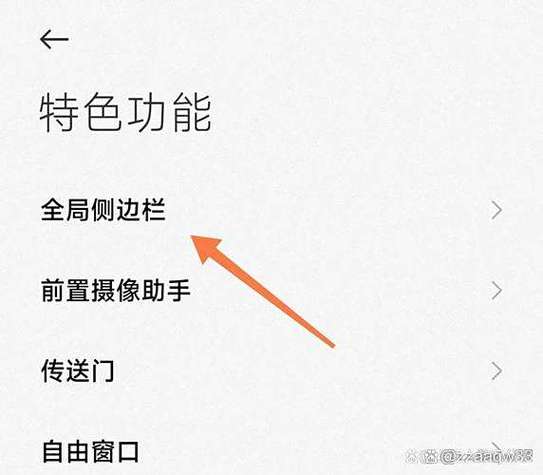 安卓侧边栏软件哪个好截图
