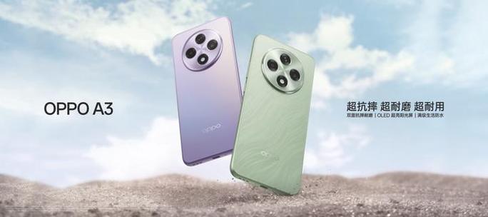 oppoa3手机价格和参数图标