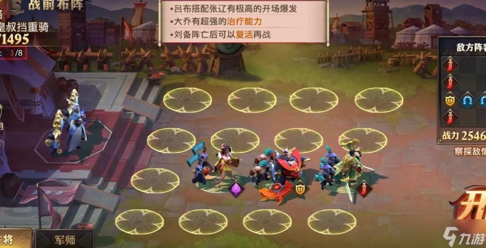 少年三国志零后期阵容图标