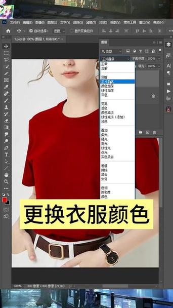 ps换衣服颜色教程图标