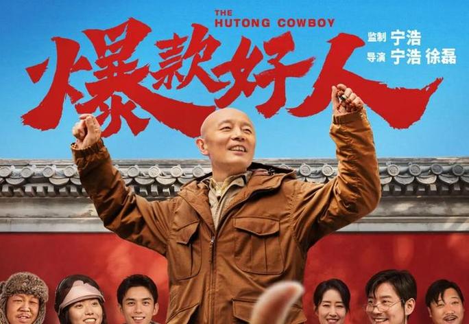 爆款好人吃图标