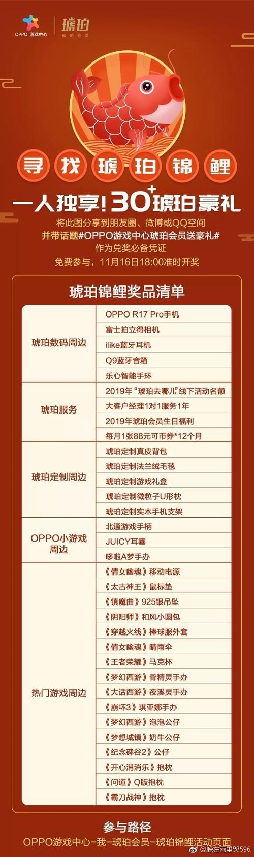 oppo游戏中心会员福利图标