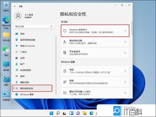 如何解除杀毒软件拦截的软件截图