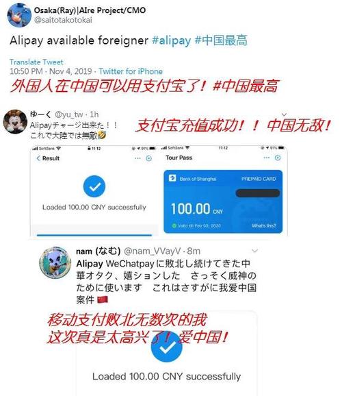 支付宝海外版和国内版区别截图