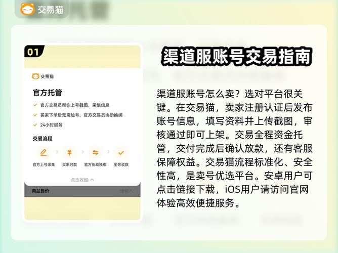 光遇渠道服怎么切换账号图标