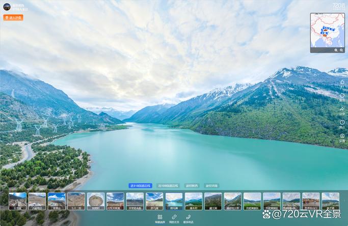 720云vr全景免费版截图