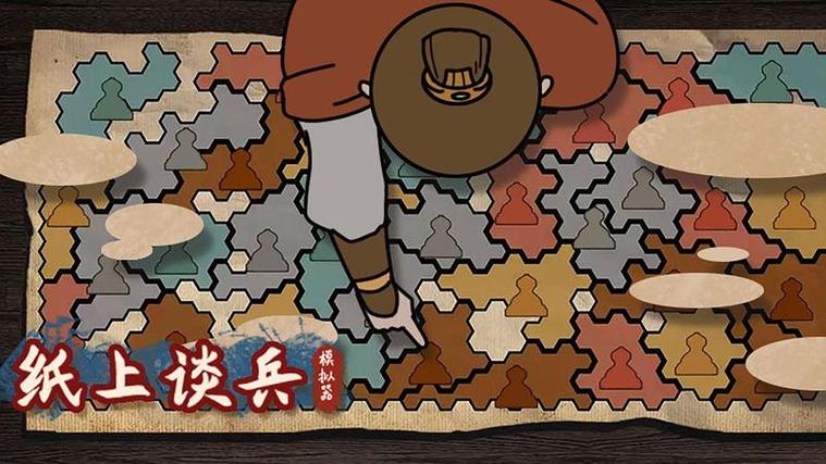 纸上谈兵破解版无限金币图标
