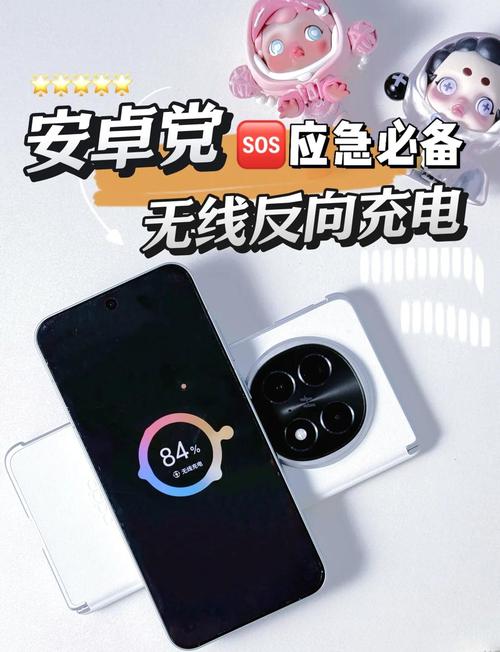 手机反向充电功能图标