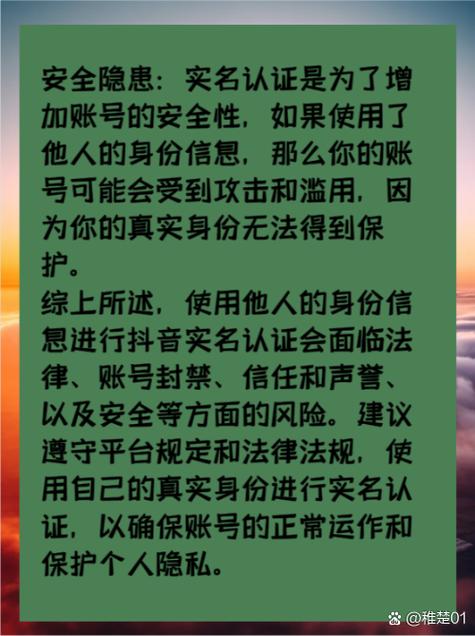 抖音账号存在风险原因图标