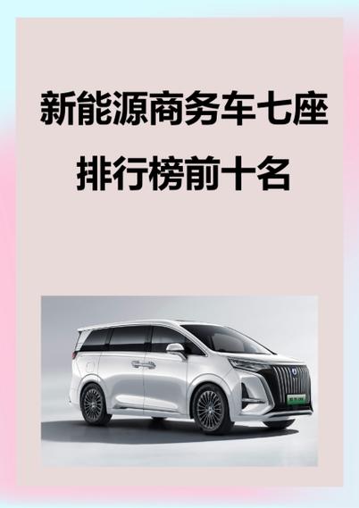 七座电车排行榜前十名图标
