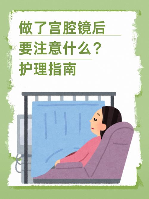 做宫腔镜需要人陪同吗图标