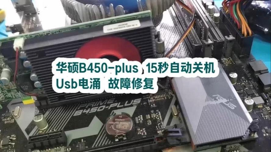 完美解决usb电涌15秒后关机图标