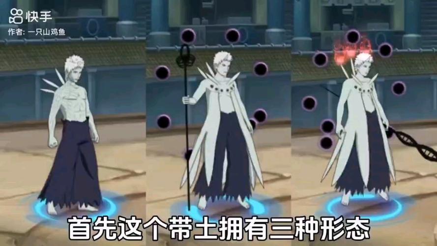 6道带土多少集出现图标