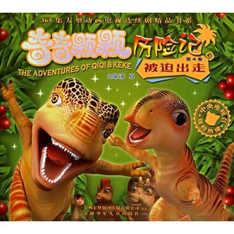 奇奇颗颗历险记免费观看全集图标