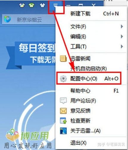 迅雷下载完成后关机仅本次图标