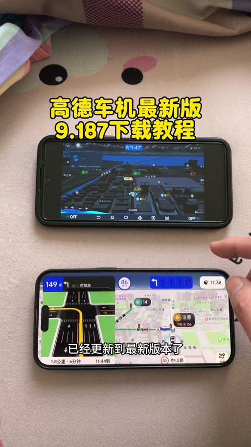 高德9.1.87悬浮版下载图标