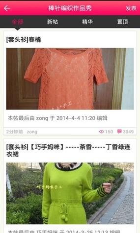 编织论坛人生论坛图标