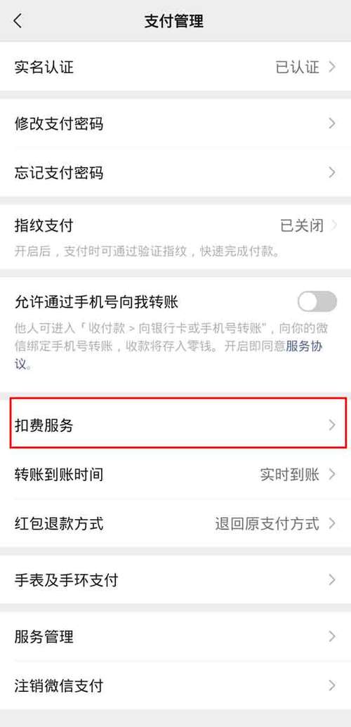 qq在哪里管理自动续费图标