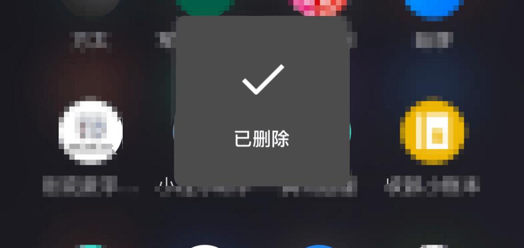 微信的小程序怎么删除掉图标