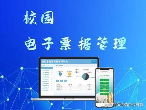 智慧校园收费合法吗图标