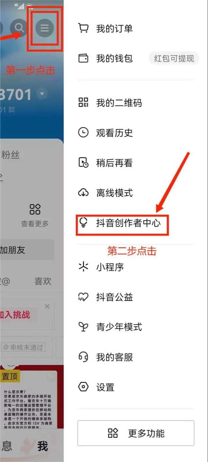怎样开通抖音商品橱窗图标
