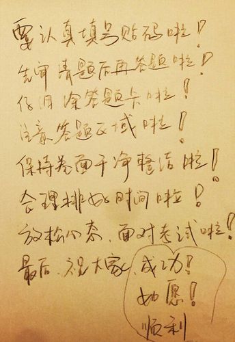 手写字体设置注意事项图标