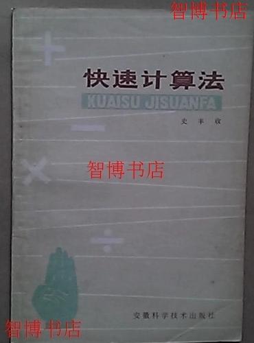 下载安装计算器图标