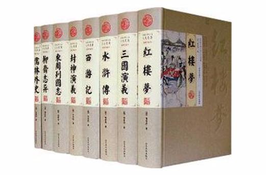 中国古典小说八大名著书籍图标