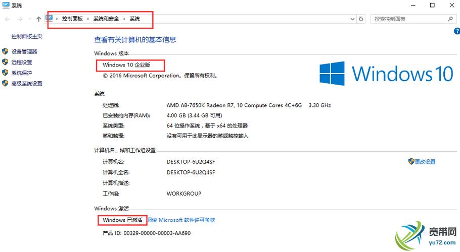 win8家庭高级版激活密钥最新截图