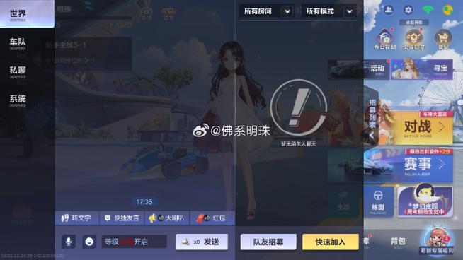 qq飞车手游抢先体验服图标
