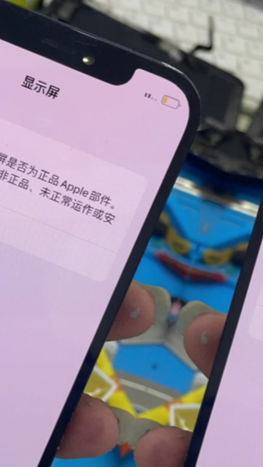 苹果手机出现一个未知错误怎么解决截图