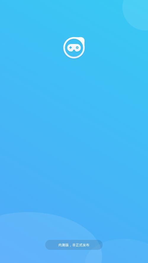 轻玩app旧版本图标