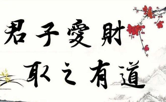 不义之财不可取是什么意思