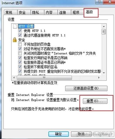 电脑安装银行控件怎么还不能用截图